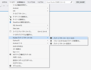 C# PDF Sharp でPDFスタンプを作る | KatsEye