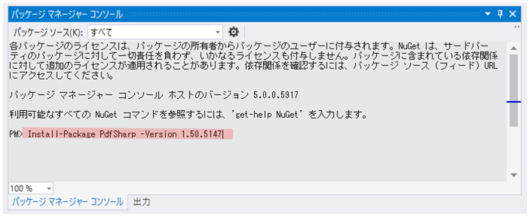 C# PDF Sharp でPDFスタンプを作る | KatsEye