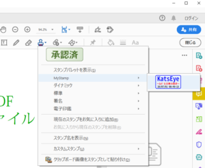C# PDF Sharp でPDFスタンプを作る | KatsEye